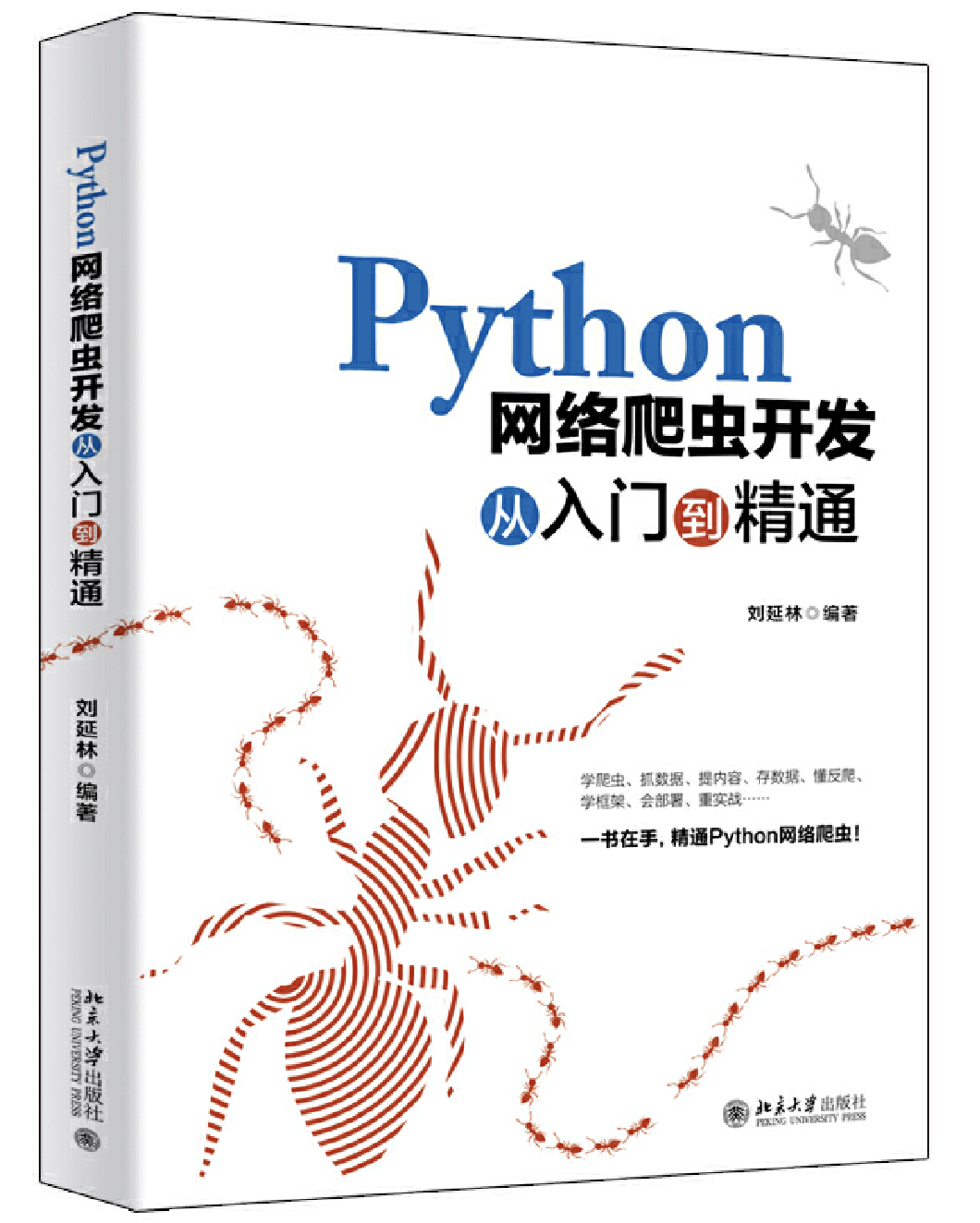 可能是全网最完整的 Python 操作 Excel库总结! 0454