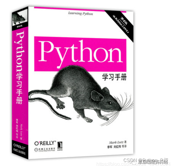 学python最棒的12个网站！