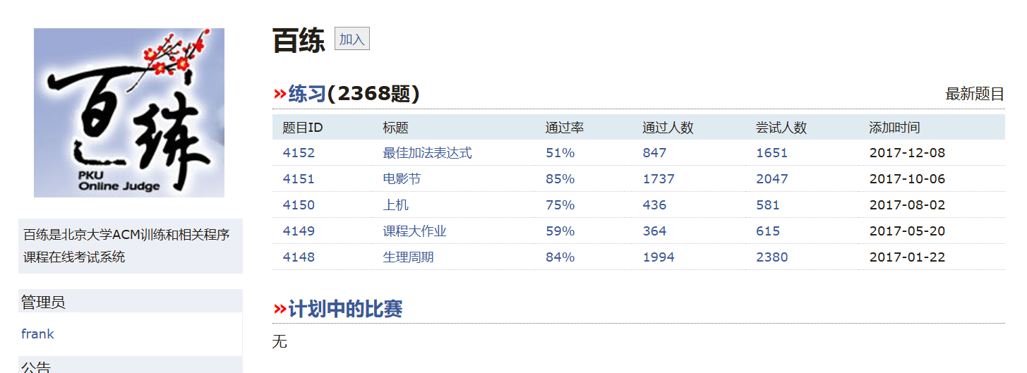 Python数据爬取处理可视化，手把手全程教学！ 