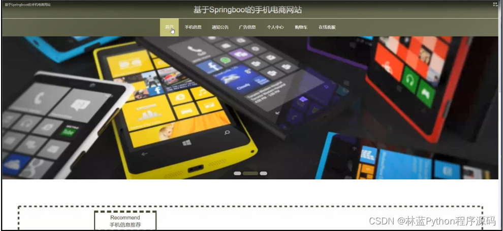 附源码 Python计算机毕业设计django的手机电商网站
