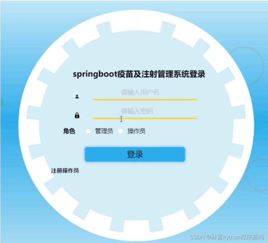 附源码 Python计算机毕业设计django疫苗及注射管理系统 1684