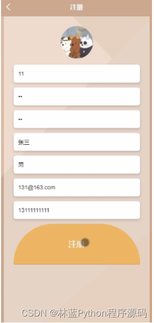 附源码 Python计算机毕业设计django会议室预定管理app 