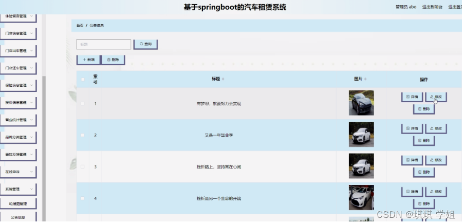 附源码 Python计算机毕业设计django的汽车租赁系统 