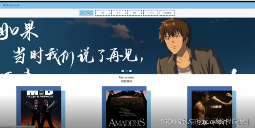 Django计算机毕业设计影评网站系统python源码程序lw远程部署