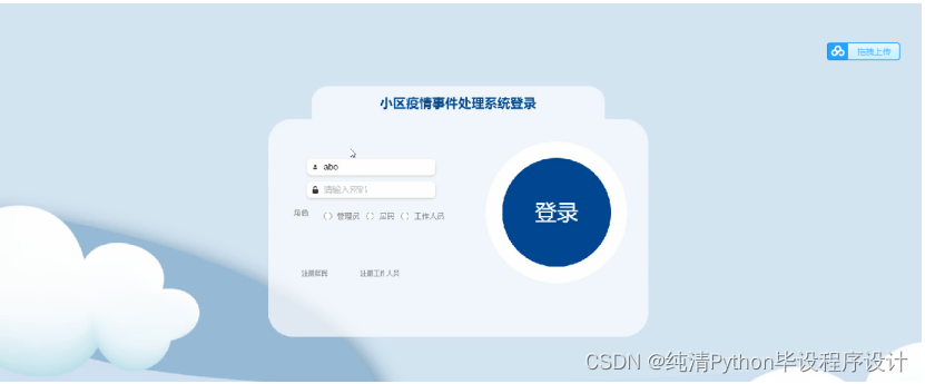 Django计算机毕业设计小区疫情事件处理系统python源码程序lw远程部署 9379