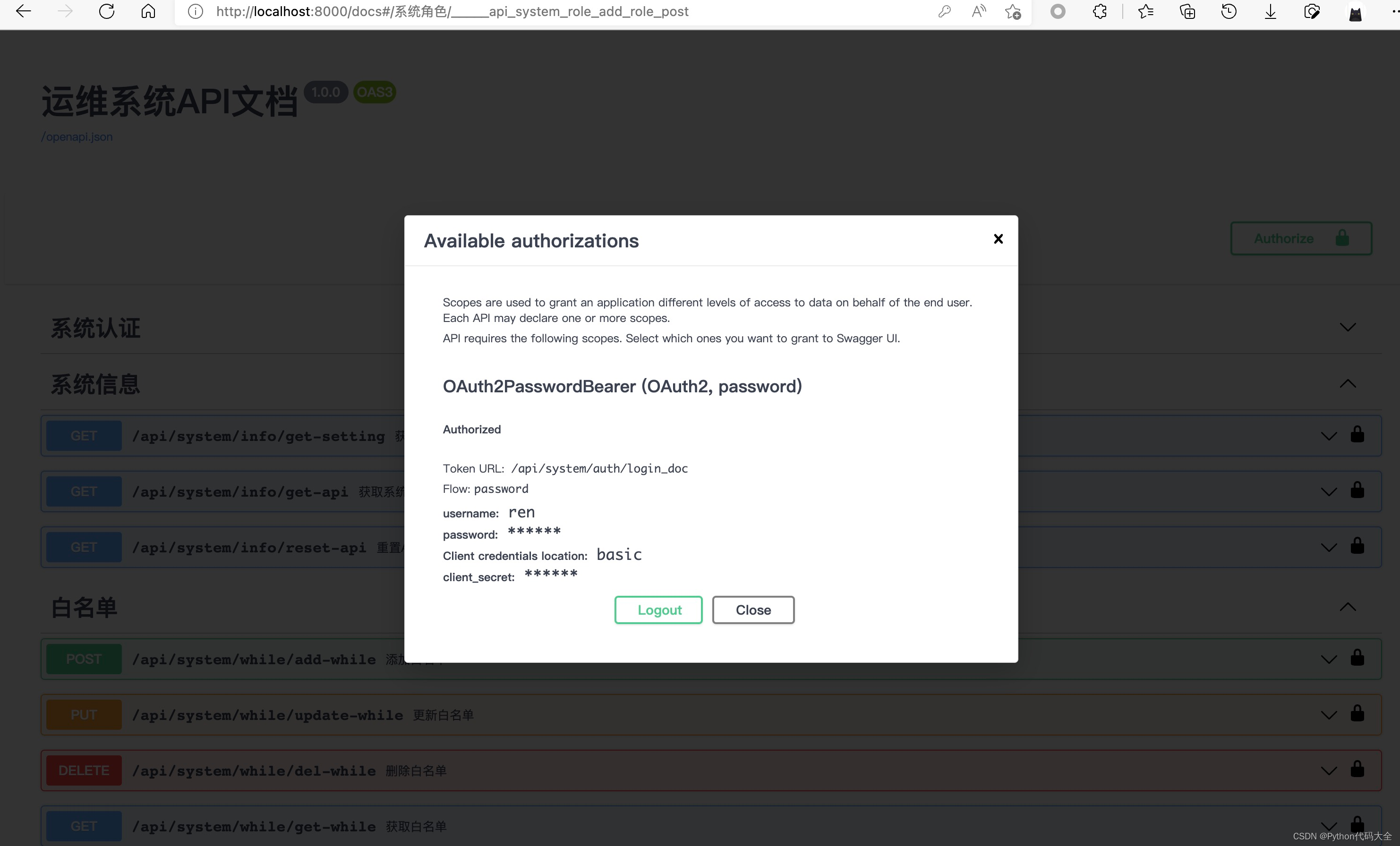 Python运维管理系统源代码,基于fastapi异步框架