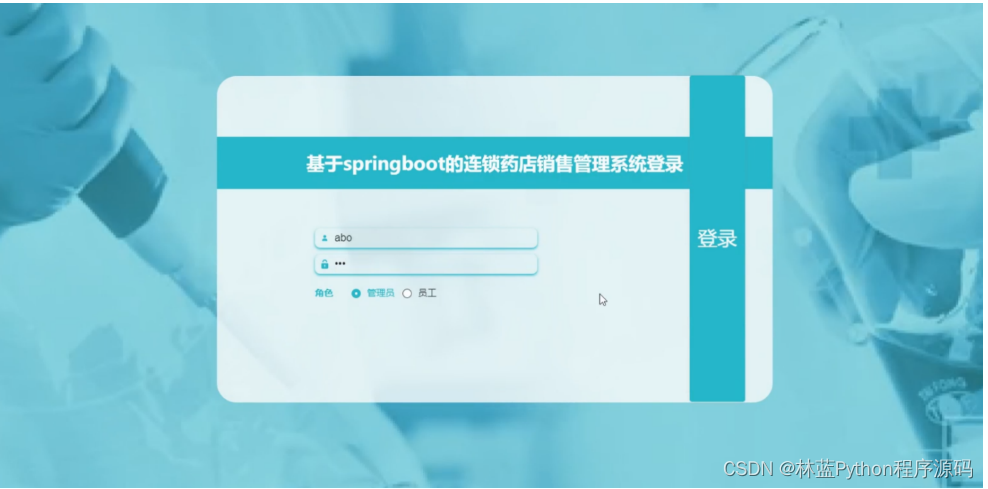 附源码 Python计算机毕业设计django的连锁药店销售管理系统
