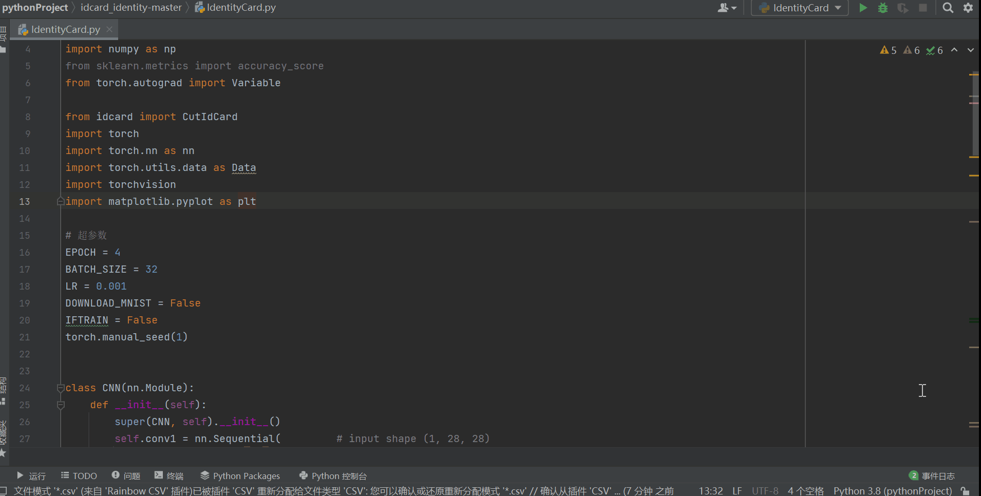 Python身份证号自动识别源代码,基于opencvtorch深度学习 9477