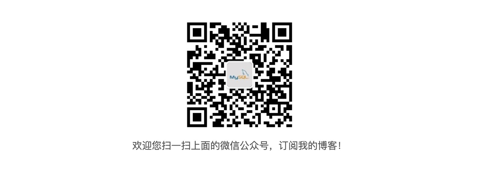 Mysql Shell 使用指南 