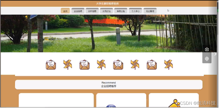 附源码 Python计算机毕业设计大学生兼职推荐系统django(程序lw)