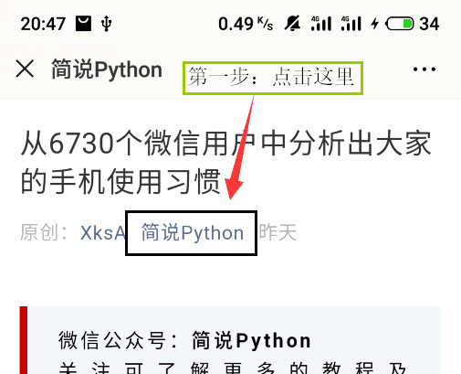 18个python高效编程技巧！ 