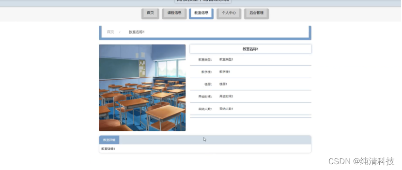 附源码 Python计算机毕业设计高校教室申请管理系统django（程序lw） 