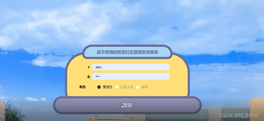 Django计算机毕业设计基于疫情的智慧社区管理系统（程序lw）python 