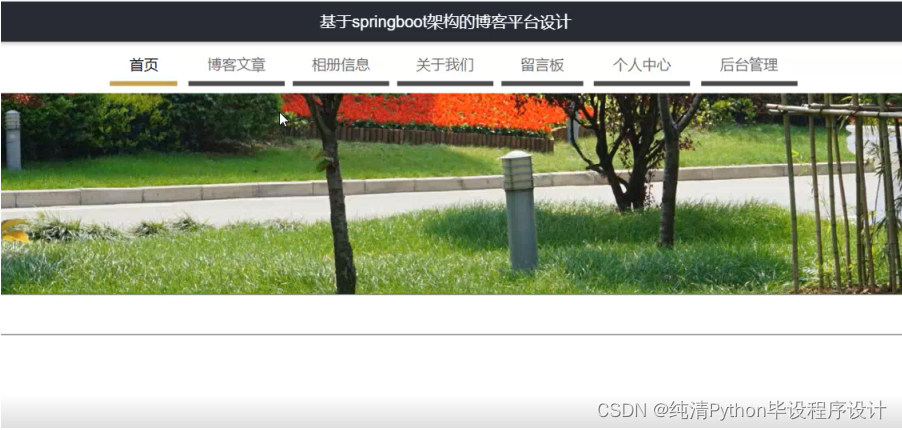 Django计算机毕业设计架构的博客平台设计python源码程序lw远程部署 