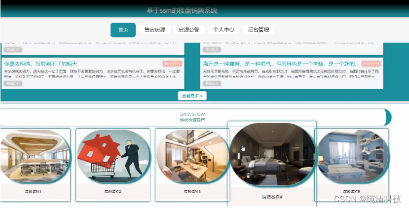 Django计算机毕业设计基于的楼盘销售系统(程序lw)python