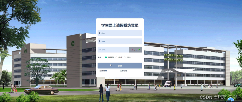 计算机毕业设计（附源码）python学生网上请假系统