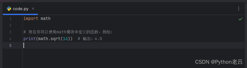 怎么在python中引用另一个py程序 使用import语句 使用from Import语句 使用exec函数 使用subprocess模块——《跟老吕学python编程》附录资料