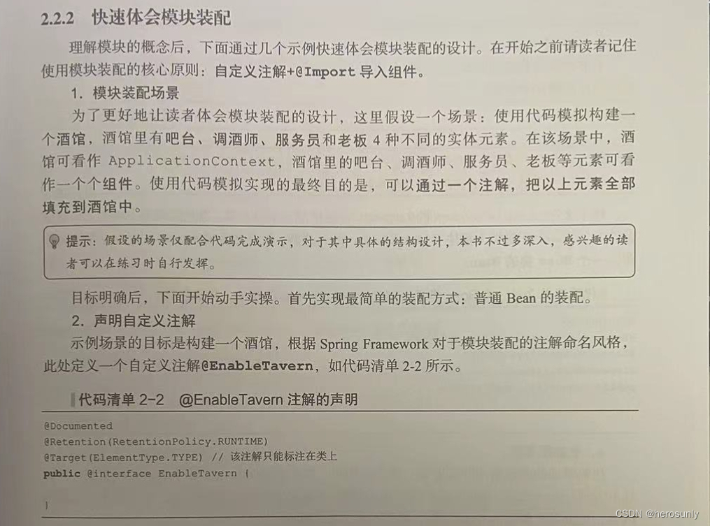 Spring Boot源码解读与原理分析