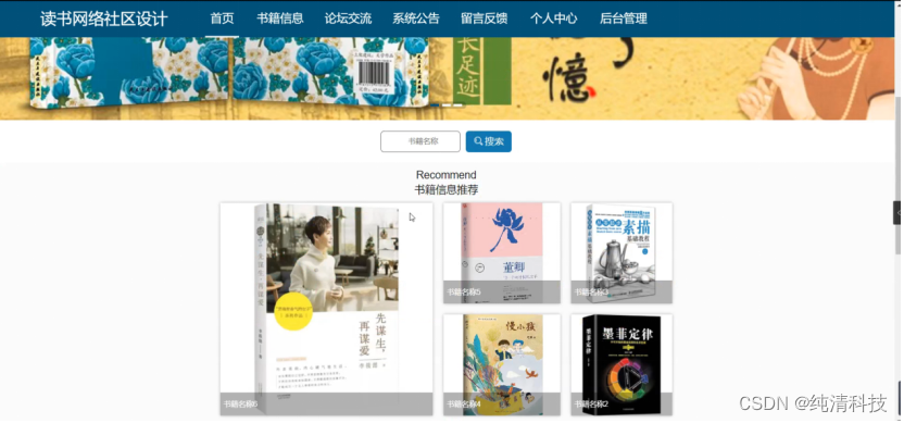 Django计算机毕业设计读书网络社区设计(程序lw)python