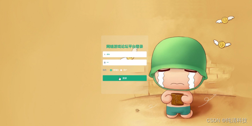 Django计算机毕业设计网络游戏论坛平台python源码程序lw远程部署 