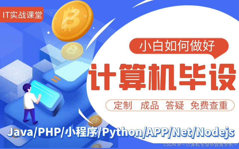 计算机毕设java毕业设计项目源码之javaweb高校宿舍管理系统寝室管理系统 