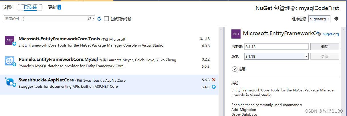 使用codefirst连接mysql（ef Coremysql） 4052
