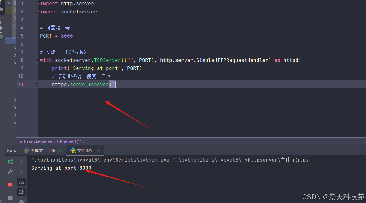 【python】如何通过python中的rver搭建文件上传下载服务 