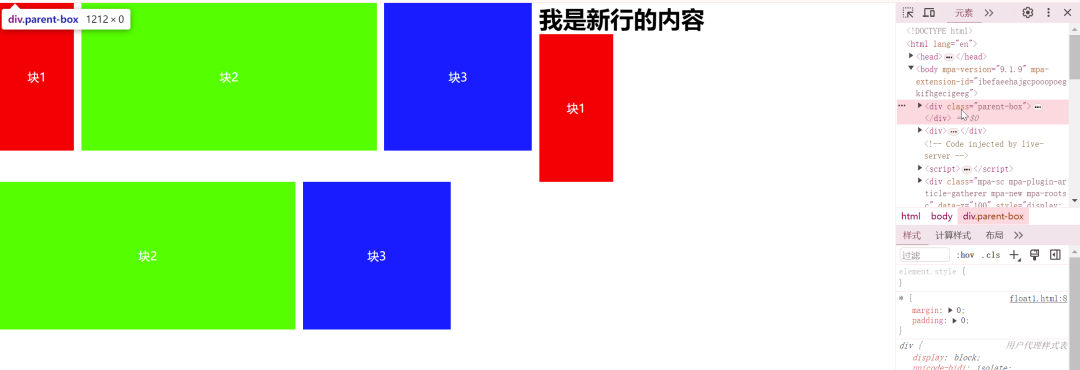 Css基础:浮动(float)的3种方式,清除浮动3种方式的详解 5661