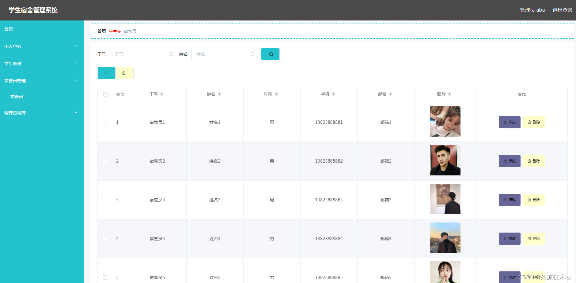 Springboot学生宿舍管理系统的设计与开发 