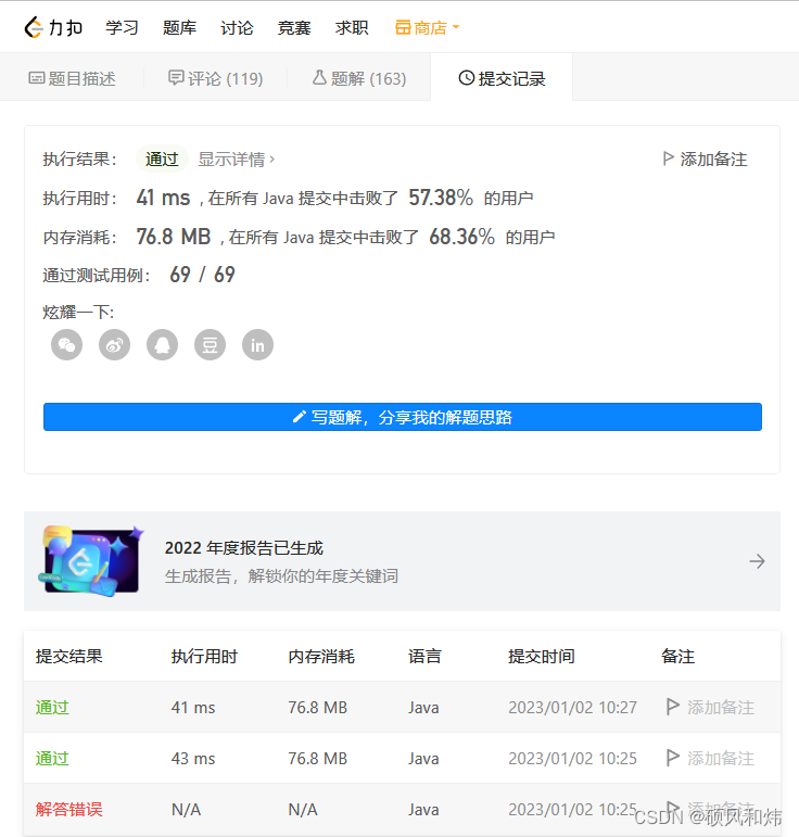 【leetcode每日一题1801 积压订单中的订单总数~~~模拟优先队列priorityqueue】 