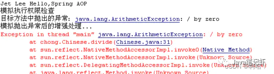 Springboot 配置全局异常处理器