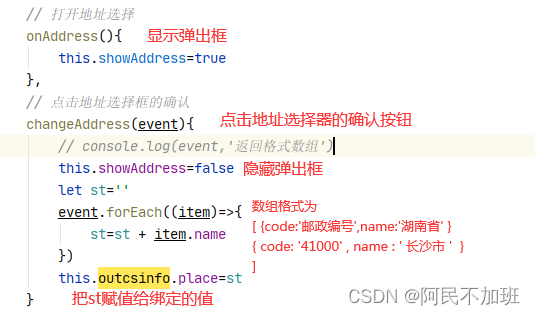 【vue2】vant使用vant Area Data中国省市区数据保姆级教程 Vue2移动端项目实战vant组件 Area组件