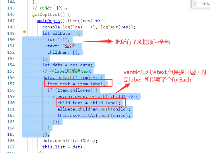 【vue】vant2使用van Tree Select实现【全选、反选、搜索】,自定义组件,拿去即用。20版本保姆级教程
