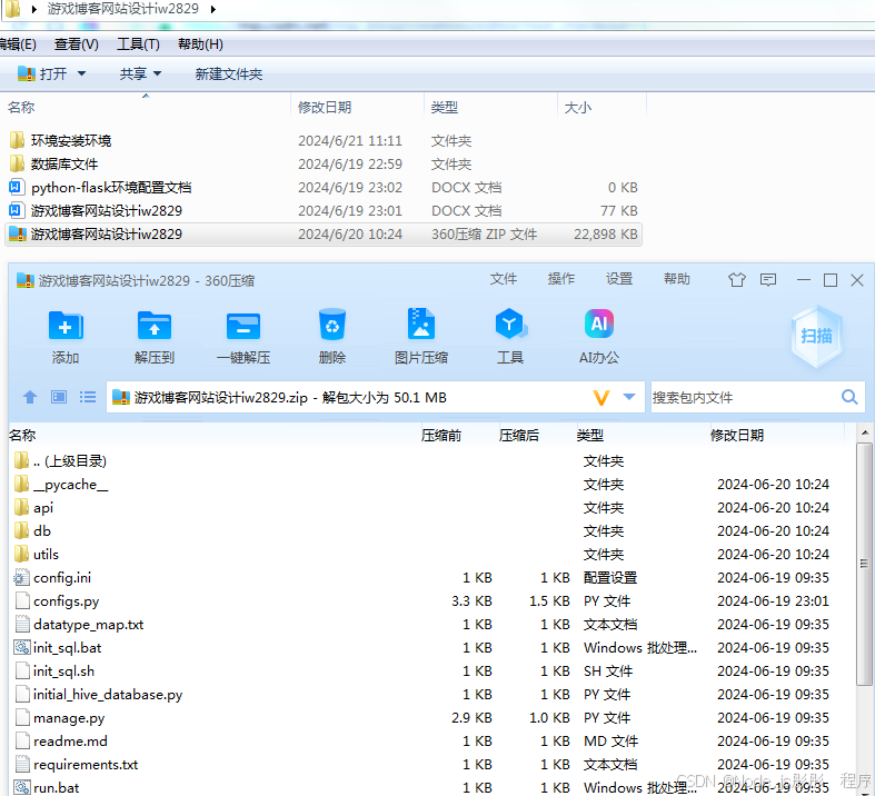 Pythonflask计算机毕业设计游戏博客网站设计（程序开题论文） 4940