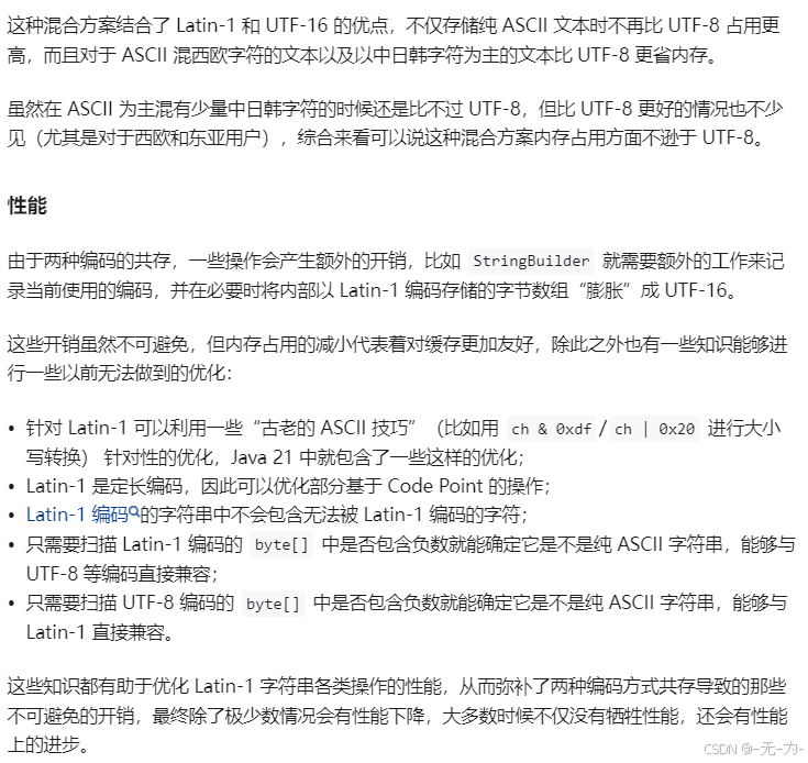 科普文：jdk9新特性解读string底层char字符数组改成byte字节数组 