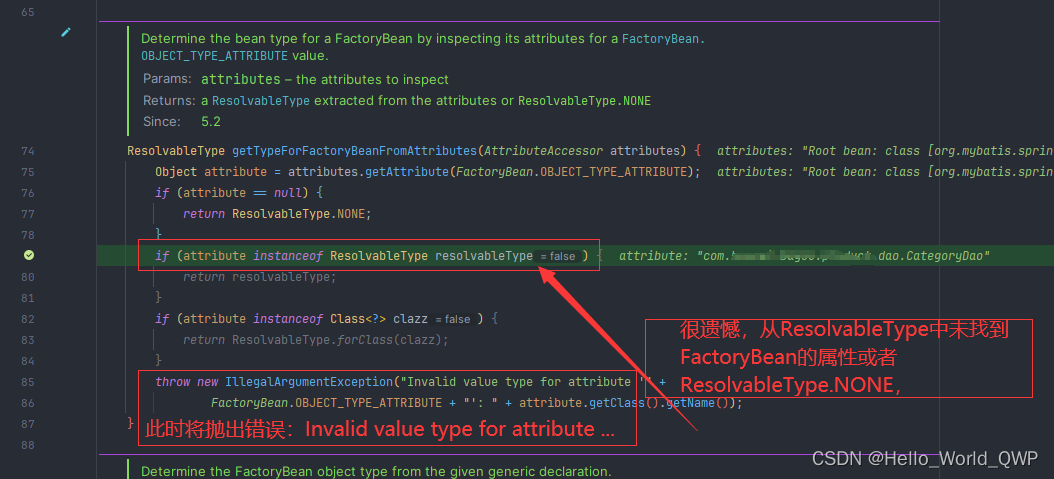 Invalid value type for attribute ‘factoryBeanObjectType‘: java.lang ... Invalid value type for attribute ‘factoryBeanObjectType‘: java.lang ...