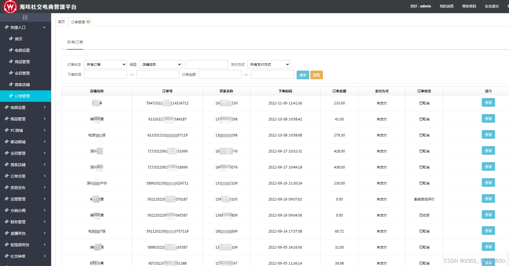 Java版商城：spring Cloudspringboot B2b2c实现多商家入驻直播带货及 免 费 小程序商城搭建的完整指南 