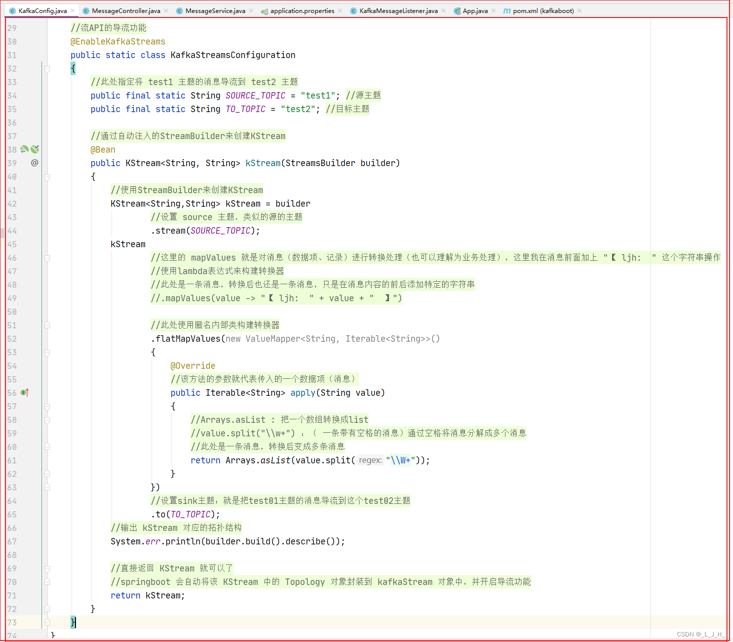 18、kafka Springboot 整合 Kafka 流api（演示发送到test1主题的消息，被导流到 Test2主题，通过监听器看是否导流成功）