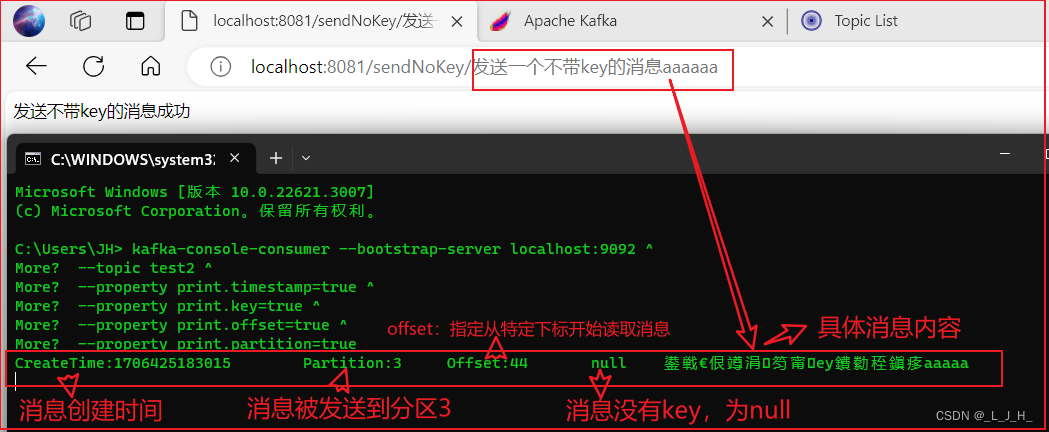 17、kafka Springboot 整合 Kafka 发送 和 接收消息（使用 Kafkatemplate 发送消息 和 使用 Kafkalistener 修饰监听器来接收消息） 2107