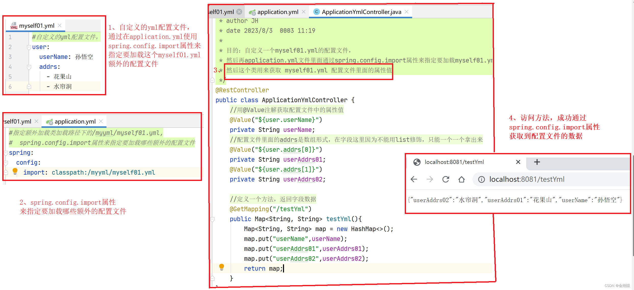 18、springboot默认的配置文件及导入额外配置文件