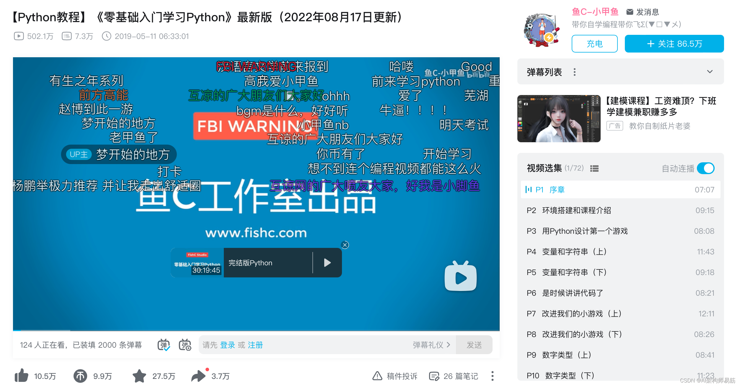 零基础如何入门到精通人工智能pytorch 深度学习，如何跟进ai领域的最新算法，如何读论文、找代码