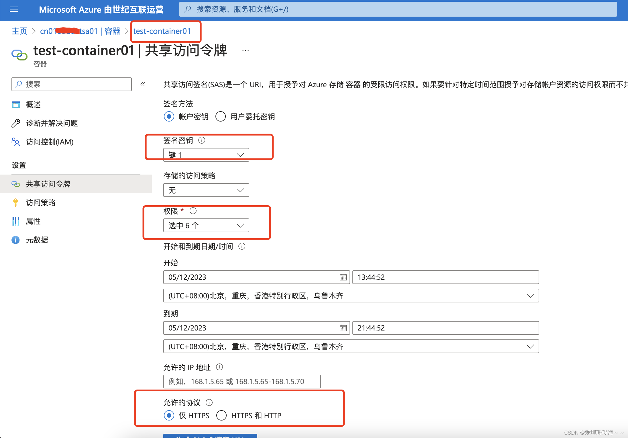 Azure Blob实战篇 批量上传大文件到blob