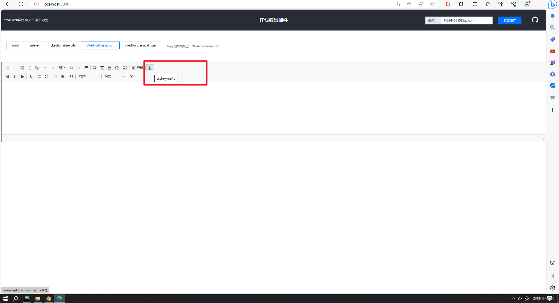前端react 18 2整合ckeditor富文本编辑器——配置插件、自定义toolbar工具栏