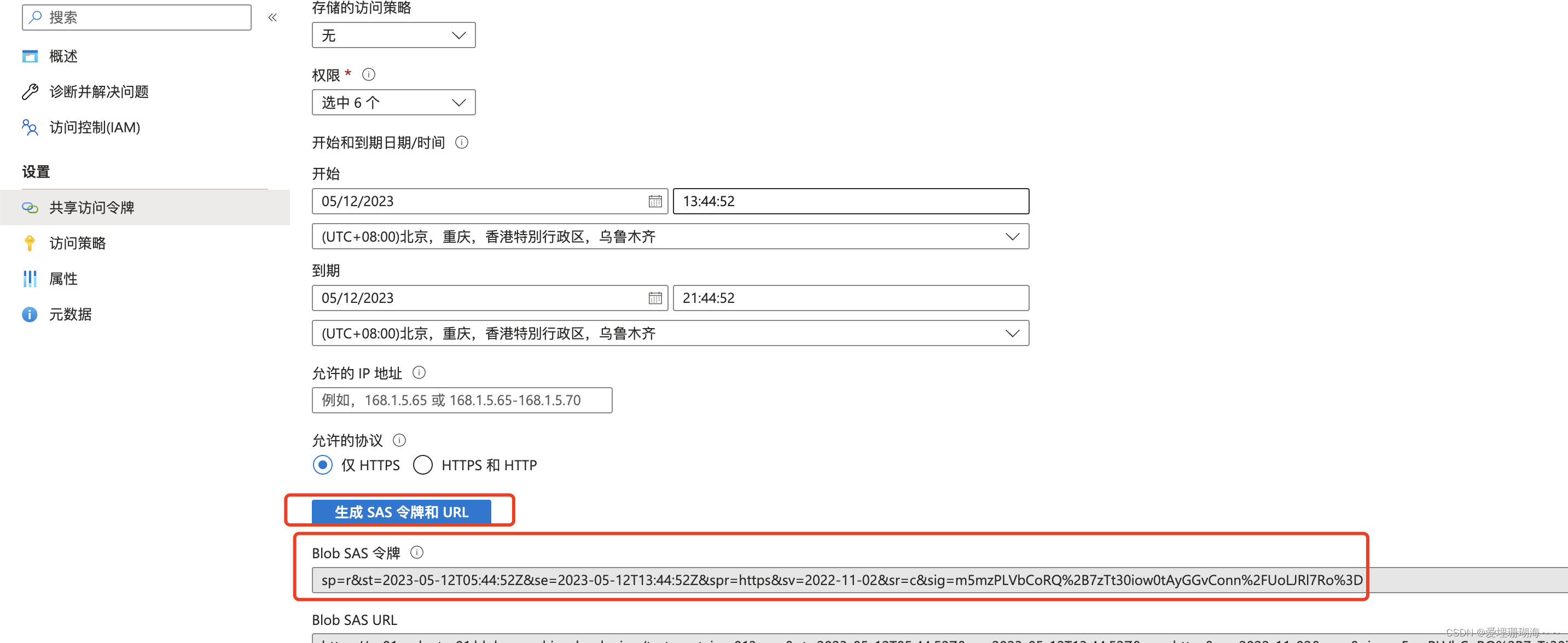 Azure Blob实战篇 批量上传大文件到blob