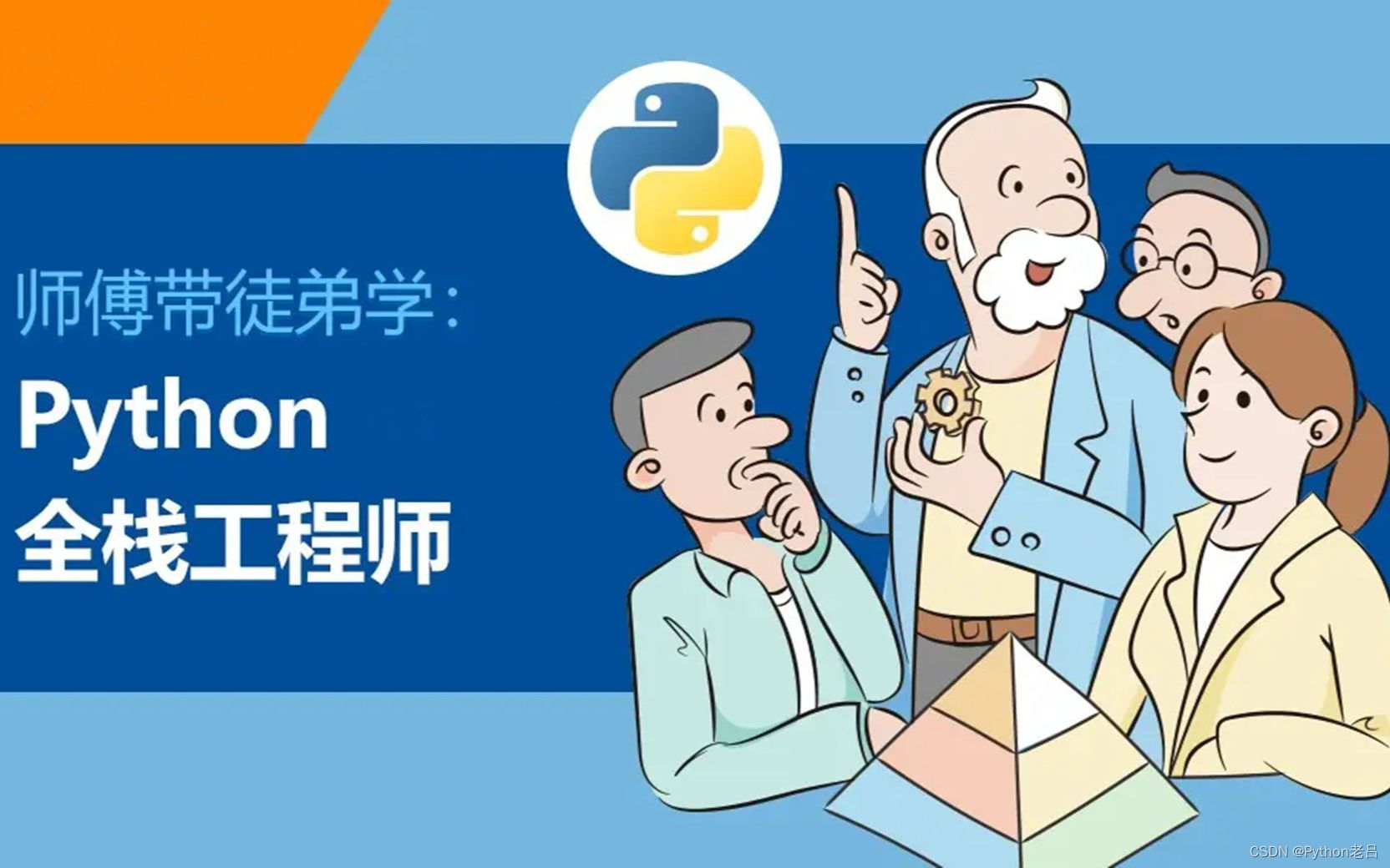 什么是python全栈工程师? 如何成为python全栈工程师? 精通python编程 系统设计与架构理解 掌握前端开发技术 深入后端开发实践 熟悉数据库管理 精通服务器部署和配置 运营和自动化维护 7637