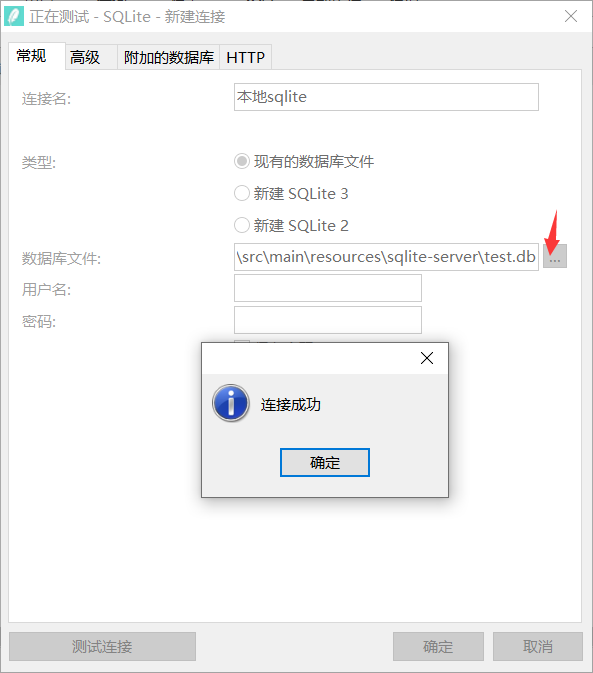 轻量级关系数据库sqlite的安装和springboot整合 2343