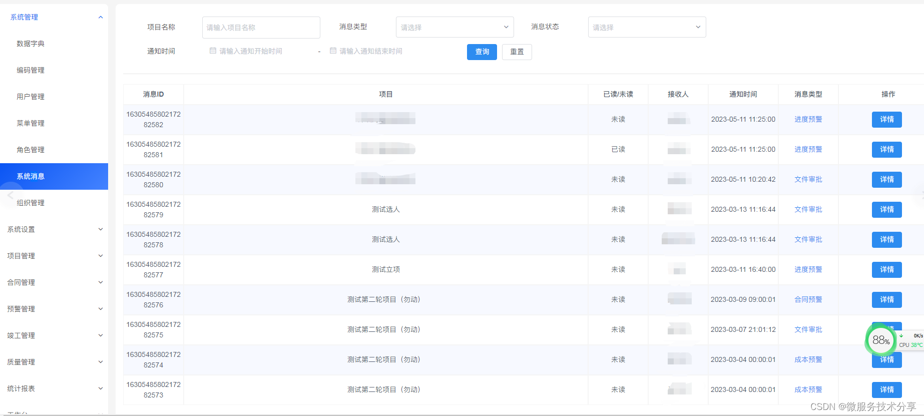 Java版企业工程管理系统源代码spring Boot 二次开发 前后端分离