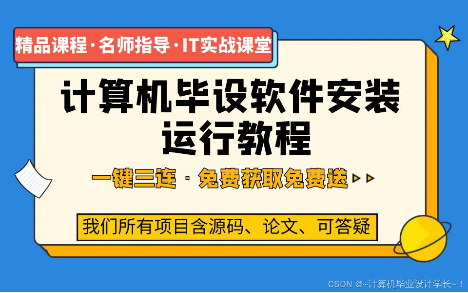 Java毕业设计计算机毕设项目源码之基于springboot实现的原生andriod小学生课外时间管理系统