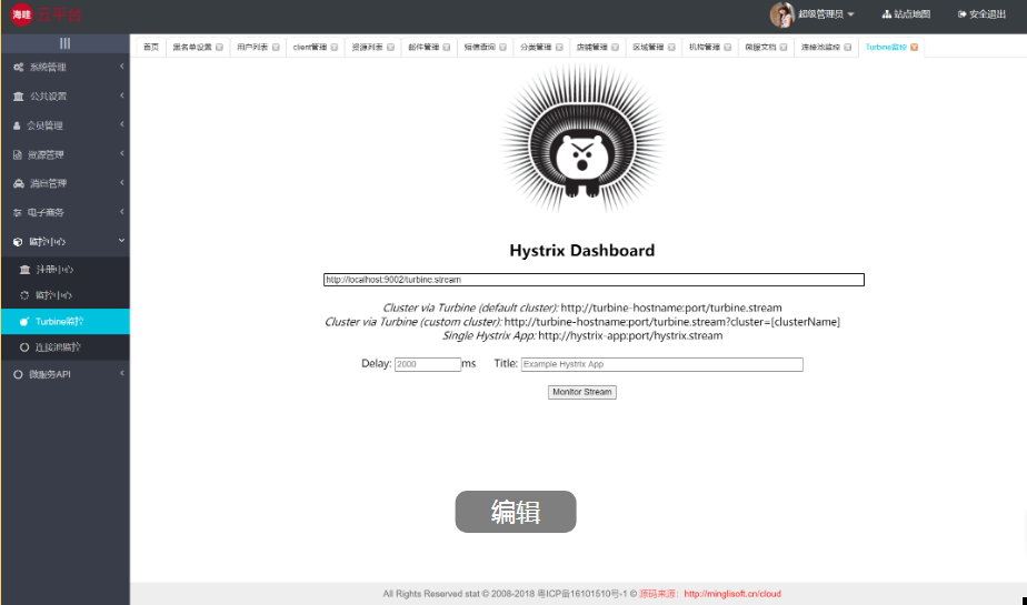 商城免费搭建之java鸿鹄云商 Java电子商务商城 Spring Cloudspring Bootmybatismqvr全景b2b2c 