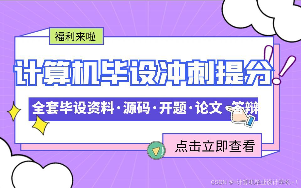 计算机毕业设计项目之基于python实现的django运动服饰推荐系统的设计与实现